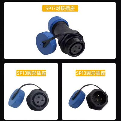 SP17面板后螺母航空防水插头2/3/4/5/7/9芯电线led连接器公母对插