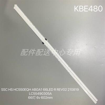2条*55QNED80UQA 55QNED80AQA LC55490305A LC55490302C灯条