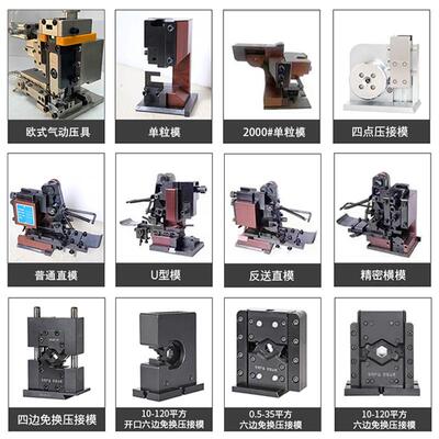 半机自动超静音端P子机OT模具15t压线-2000机全自动接线2吨打.端