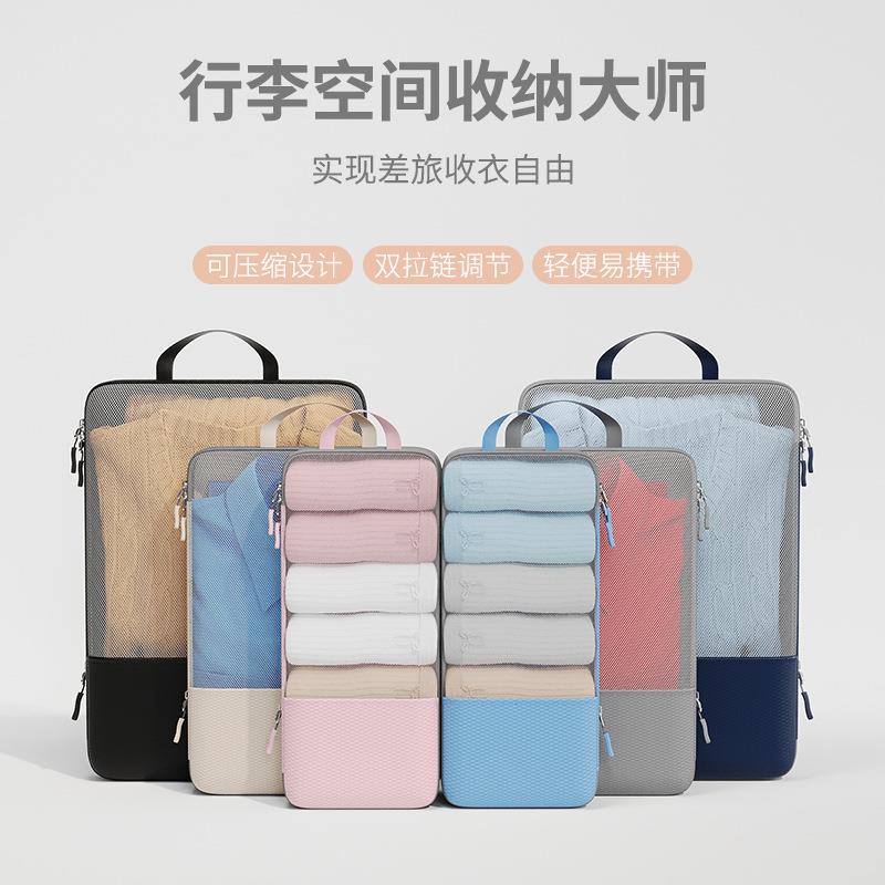 旅行可压缩收纳袋行李箱收纳套装大容量防水透气出差衣物收纳包