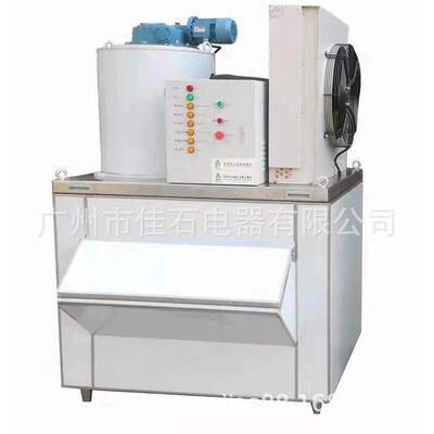 新款 1000kg 渔船 鳞片冰机 Flake Ice Machine 工业片冰机厂家