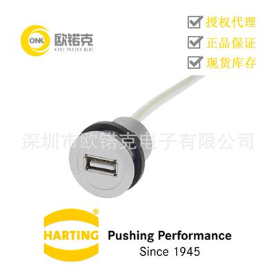 HARTING浩亭09454521923哈丁har-portUSB2.0服务接口连接器