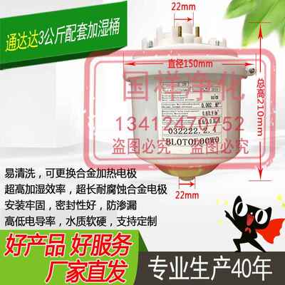 适配通达达3公斤加湿桶BLCT0LOOWO加湿罐器032222.2.4220/380v