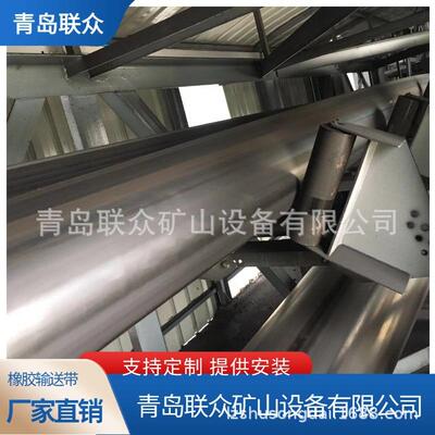 联众圆管状输送带EP200型橡胶管带密闭式橡胶运输带安装