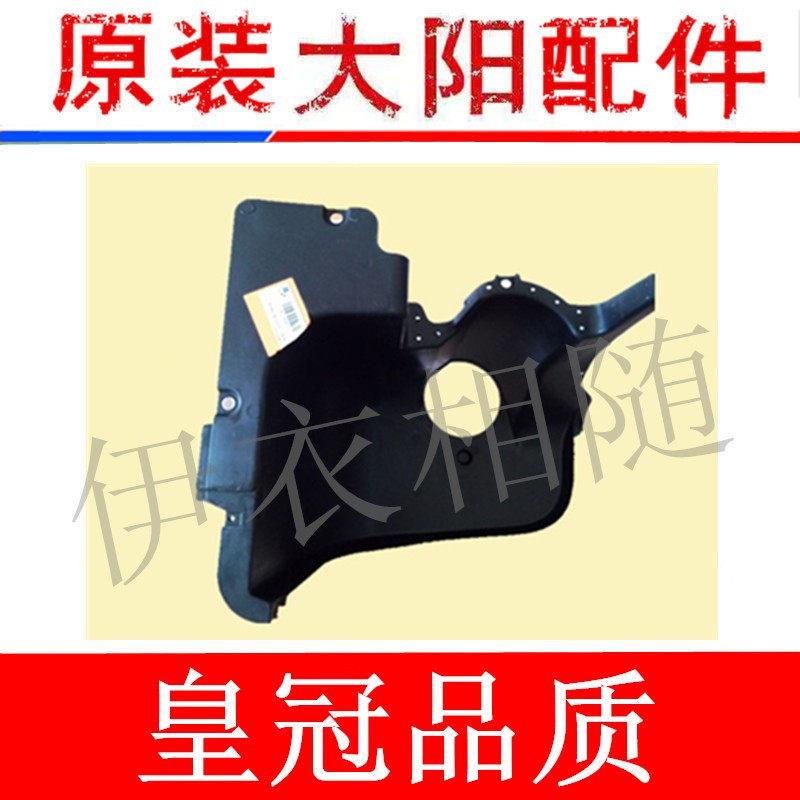 大阳四轮电动车大阳CHOK电动四轮车挡泥板大阳巧客挡泥板原厂配件