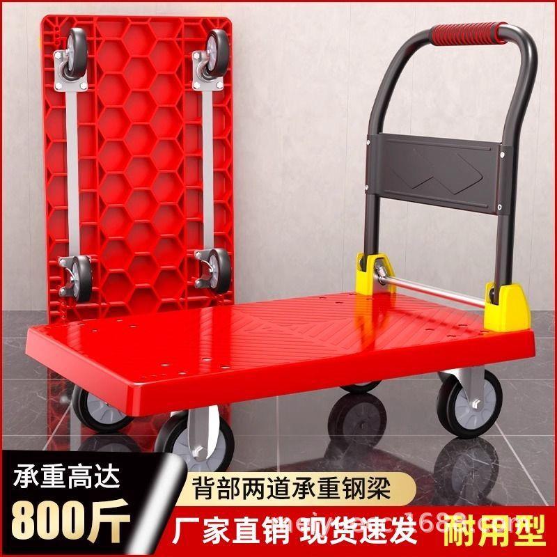 超市拉货搬运车静音加厚蜂窝板小推车便携折叠家用红色平板工具车