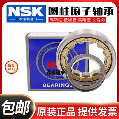 NSK进口圆柱滚子轴承N NU NJ 212 213 214 215 216 217 218 EM EW