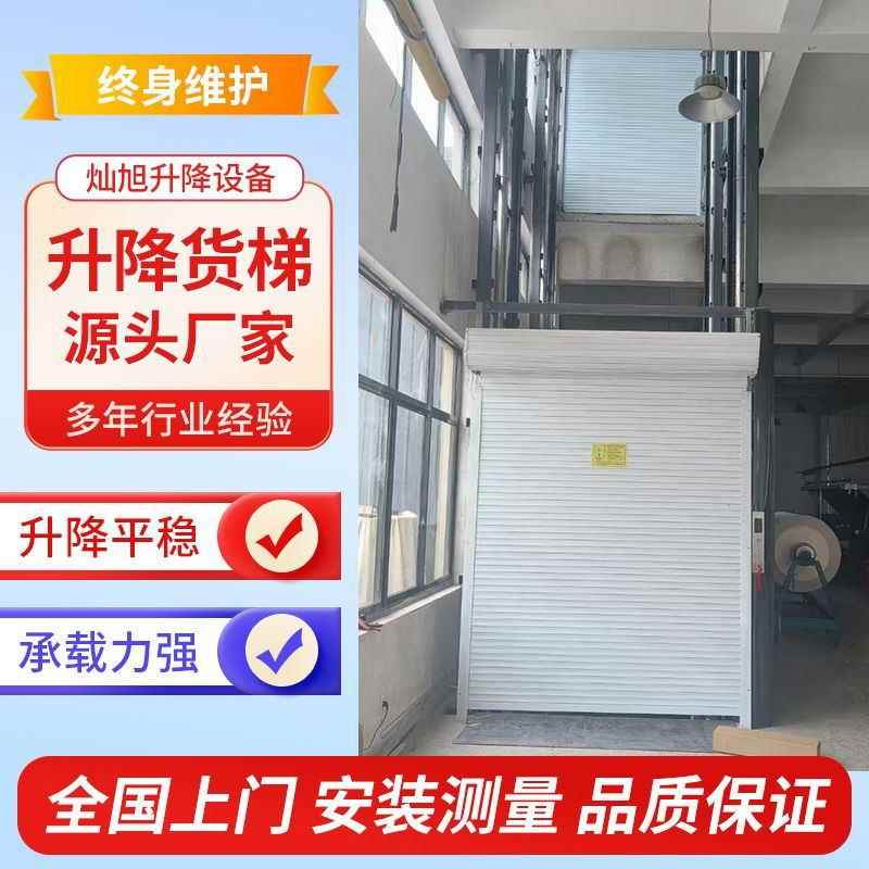 升降平台货梯电梯家用别墅传菜机酒店厂房仓库液压导轨提升机