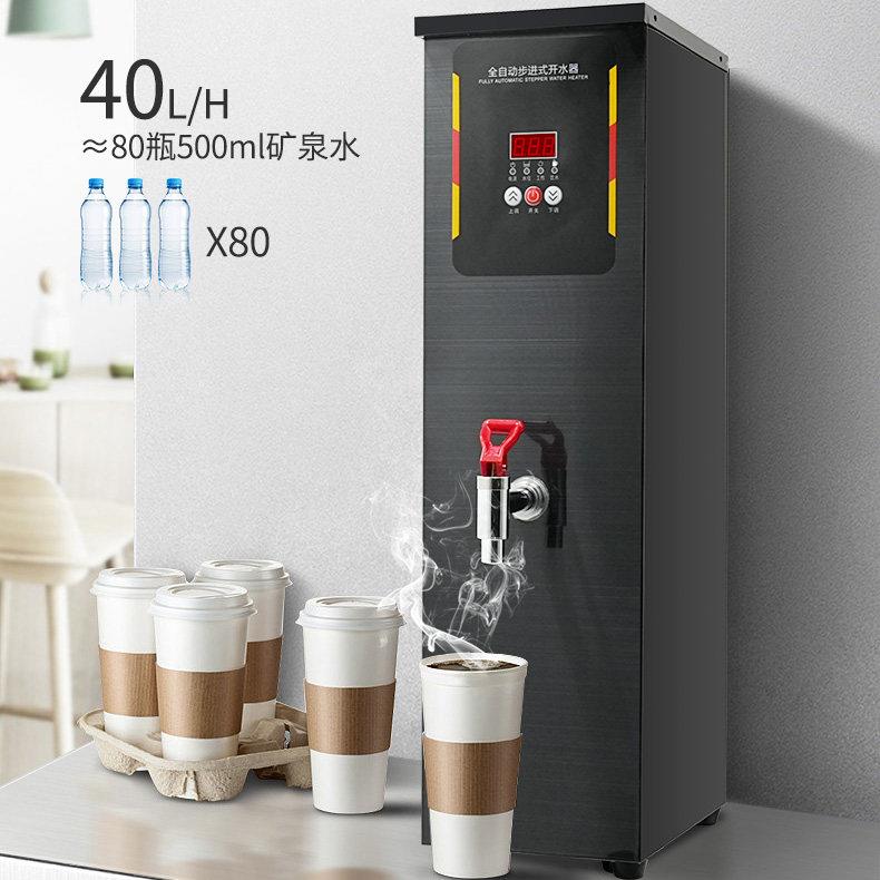 商用茶吧奶茶家用开水器立式即开瞬热全自动饮水机