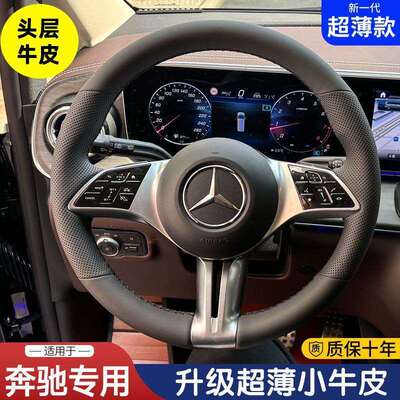 适用于奔驰C级E级S级G级AMGc260le300l手缝方向盘套专车专用把套