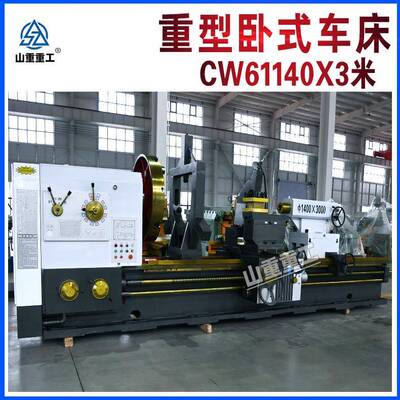 重型普通车床卧式车床厂家直销CW61140/CW62140重型马鞍车床
