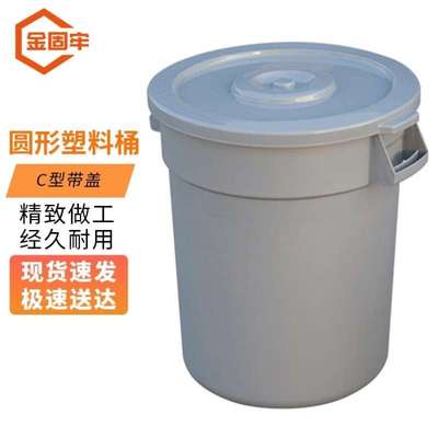 金固牢圆形塑料桶大容量酒店储水桶工业物业桶C型168L水桶带盖KZS
