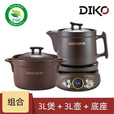 正品迪凯高700中大功电煎锅药锅家用药砂率锅全自W动药锅药煮神器