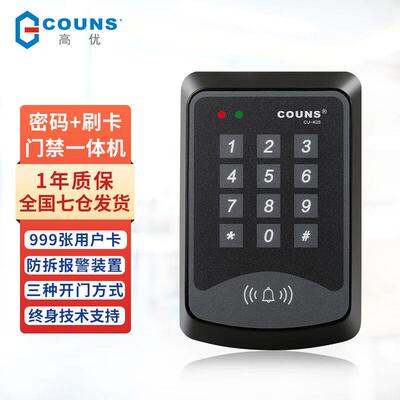 高优门禁一体机控制器面板办公室玻璃门密码刷卡器电子门锁K03