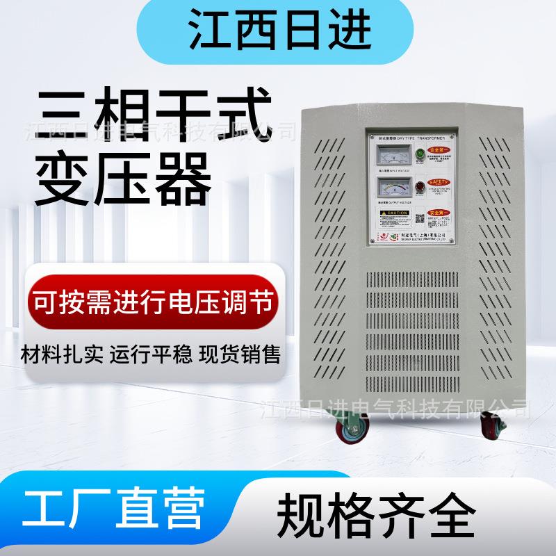 660v480v460v400变380v220v200工业注塑机铜线三相干式船用变压器