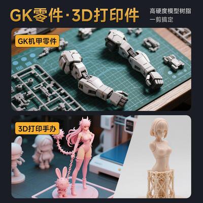 司特力GK型单剪钳MS-打113高达树脂/3G印件模透刃明BOI件专用钳子