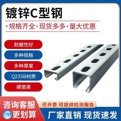 镀锌C型钢光伏支架抗震支架管廊通风管支架41x41冲孔c型槽钢u型钢