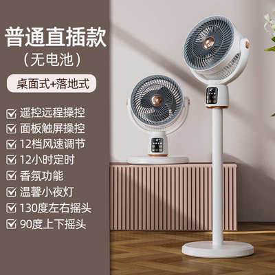 适用新款落地风扇usb充电带LED灯户外室内落地摇头遥控涡轮自然风