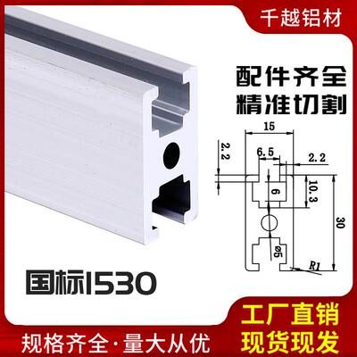 国标工业铝合金1530/2040门框支架型材15*30工字型铝型材门框铝材