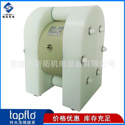 原装瑞典TAPFLO特夫洛T100 PTT气动隔膜泵耐酸碱DN25加药泵