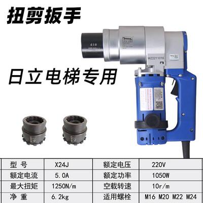 扭剪扳手H22H24H30钢结构10.9级高强度梅花螺栓扭剪工具