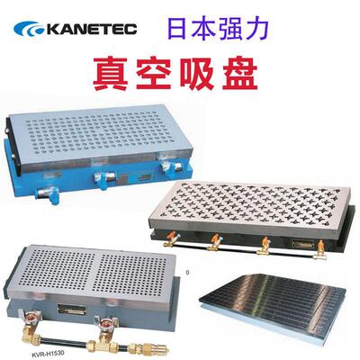 日本强力进口KANETEC真空电磁吸盘CNC加工铣床车床K VPU VPU-EG