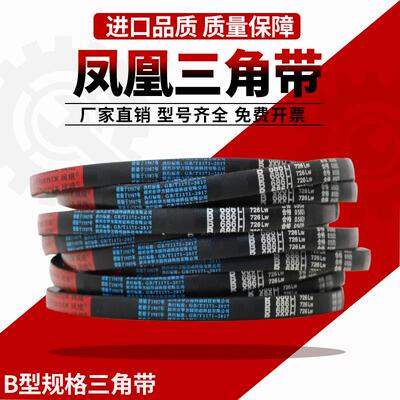 三角带橡胶传动V带工业皮带型号B型1829Li-B型3124Li四
