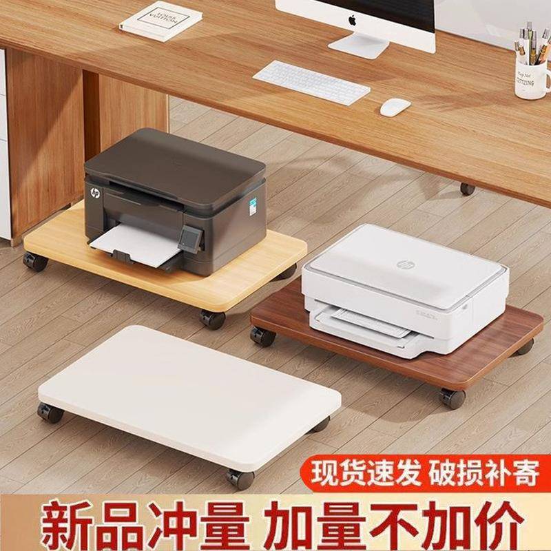 办公室桌下打印机架落地可移动主机箱托架长方形带轮托盘花盆花架