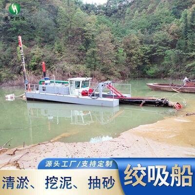 晟河6寸内河清淤船小型SH150航道疏浚船处理量100方绞吸式挖泥船
