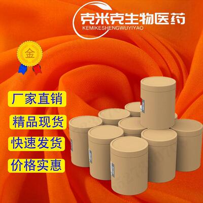 碱式水杨酸铋 次水杨酸铋 14882-18-9 100g 25kg