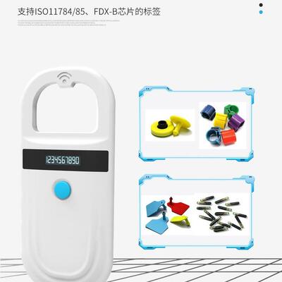 宠物芯片防伪扫描仪玻璃管标签rfid扫码器FDX-B读卡器阅读器