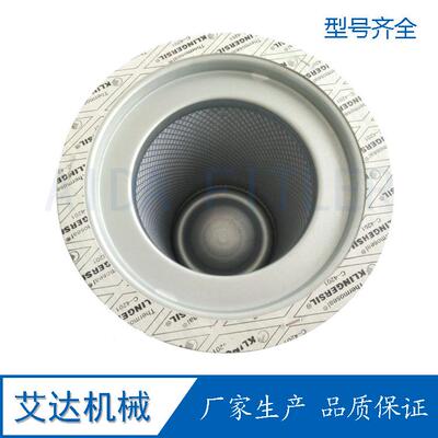 空压机三滤油气分离器滤芯11427274