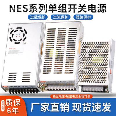NES开关电源50W100W150W200W350W-5V12V15V27V36V48V-24V4.5A