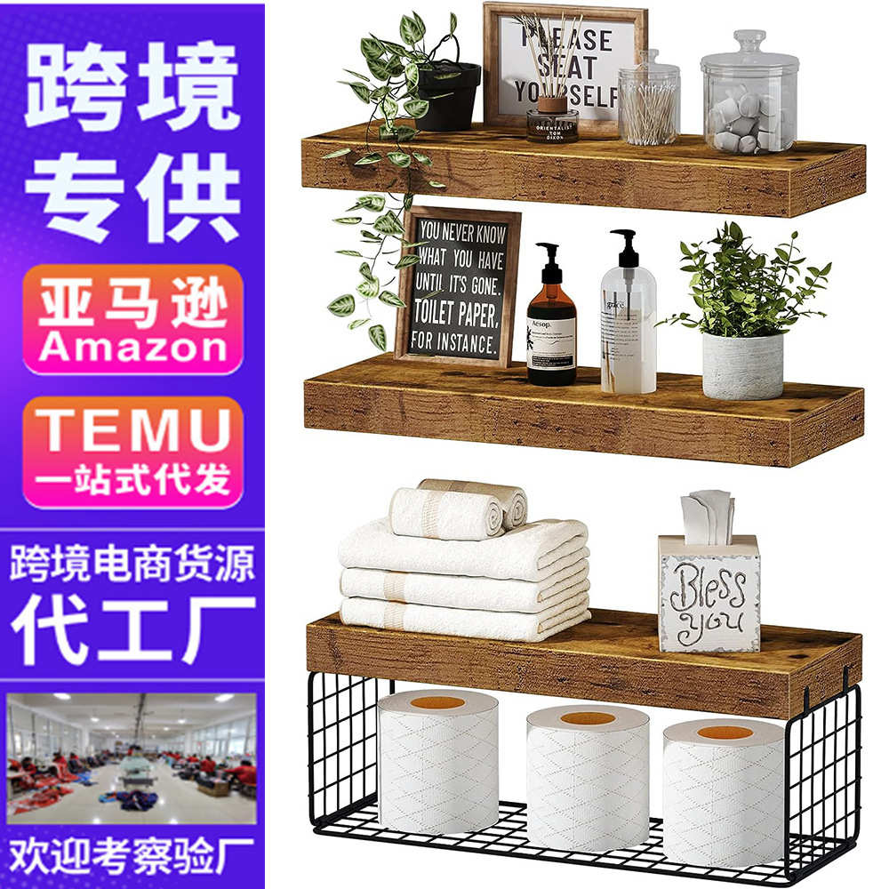 爆款木质壁挂式置物架墙壁摆件装饰架实木整理架浴室杂物支架
