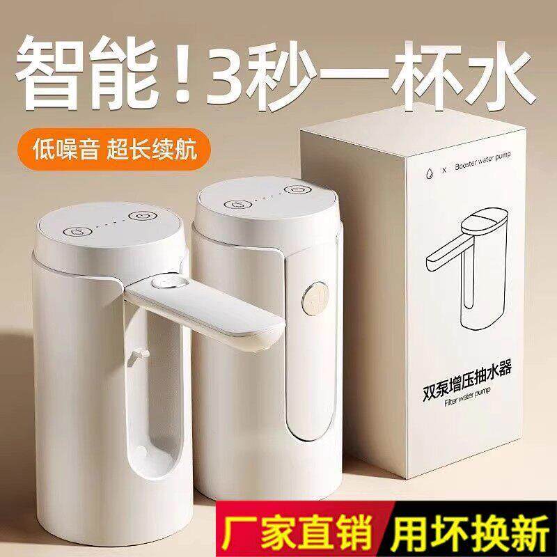 德国家用桶装水抽水器出水压水器电动饮水机吸水泵抽水全自动取水