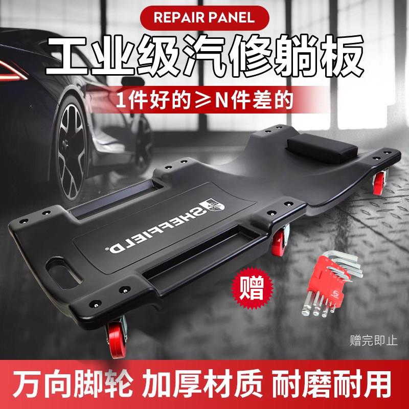 钢盾修车躺板睡板加厚款滑轮板车专业36寸汽车维修车底盘汽保工具