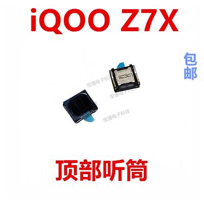 适用於vivo iQ00 Z7X听筒 iQOO Z7X听筒手机内置听筒受话器