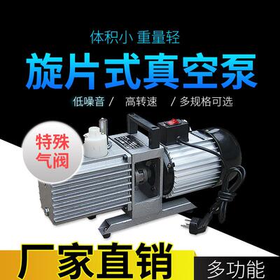 厂家直销惠博2ZX-0.5-1-2-4精密度旋片式真空泵小型抽气传输泵