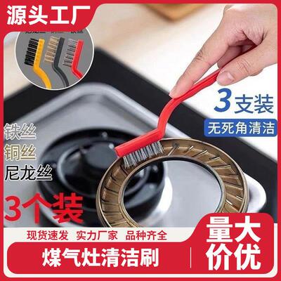 Kitchen cleaning set including: faucet groove brush, gap bru