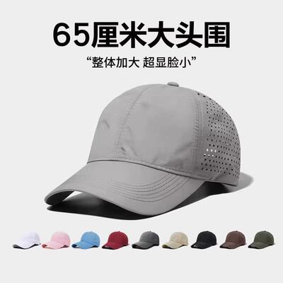 Upscale潮人 速干透气棒球帽男夏季户外遮阳帽女薄款加大头围软顶