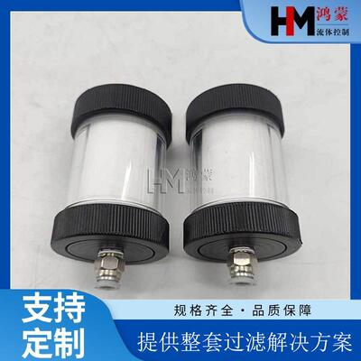 GLQ55A（TYA3-0)低压水样过滤器汽水取样装置配件有机玻璃外壳