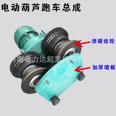 力达电动葫芦跑车总成1T2T3T5T10T16T20T成套葫芦跑车