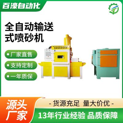 玻璃全自动输送式喷砂机石材木材平面输送喷砂机压铸铝件喷砂设备