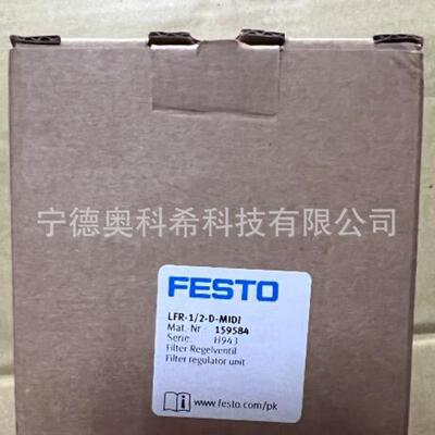 调压阀LFR-D-MAXI-A 546438 LFR-1/2-MIDI 159584议价