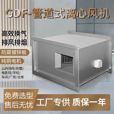矩形管道风机DXG/RDF/JDF-R方形静音新风通排风机离心式通风机