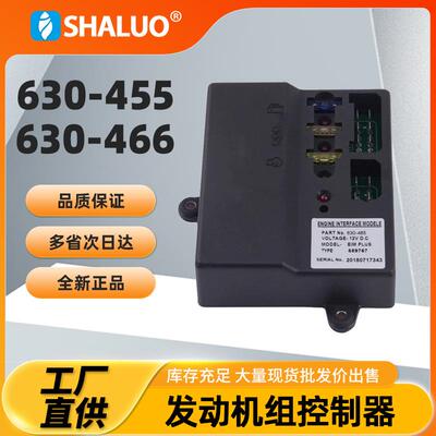 EIMPLUS630-465630-466柴油发电机发动机接口模块速度控制器面