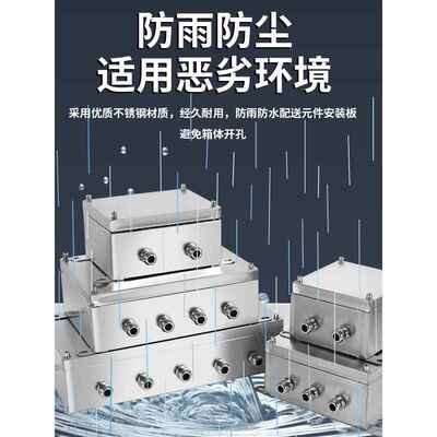 304/201室外不锈钢防水电缆分支接线盒三防Uk端子接线盒保护盒