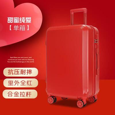 正品大红色结婚行码李婚箱庆箱新娘嫁拉杆箱密皮箱一对202224陪26