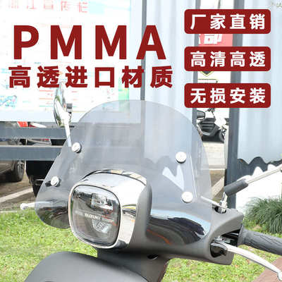 神驼摩配适用铃木us125 uy125摩托前风挡靠背后货架尾箱改装配件