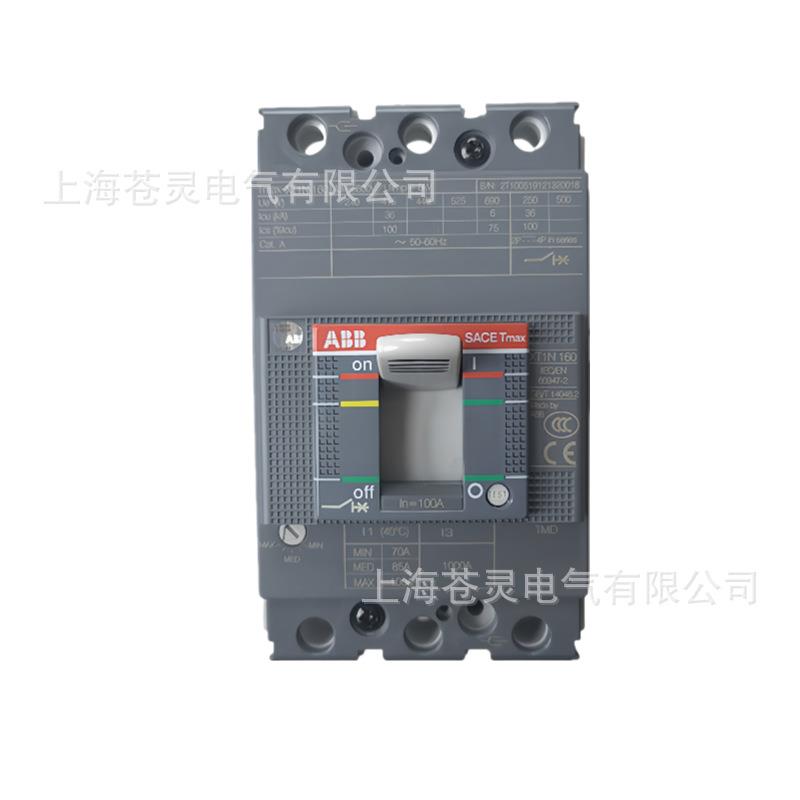 低压塑壳式断路器XT1C160TMD100-1000125-1250160-1600FF